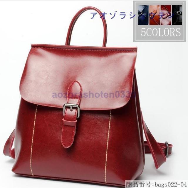 リュック リュックサック レディース 大人 デイパック マザーバッグ スクール 通学 修学旅行