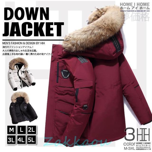 ダウンジャケット メンズ ロング 防寒着 メンズ ダウン アウター メンズ コート メンズ アウター 冬 ファー付き 暖かい