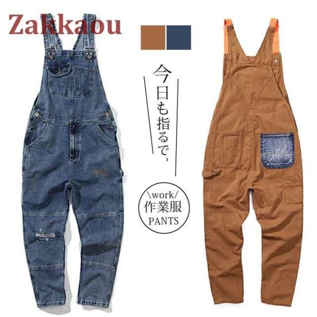 オーバーオール メンズ サロペット ワークパンツ オールインワン デニム ジーンズ つなぎ 作業服 長ズボン アメカジ アウトドア 父の日 ギフト