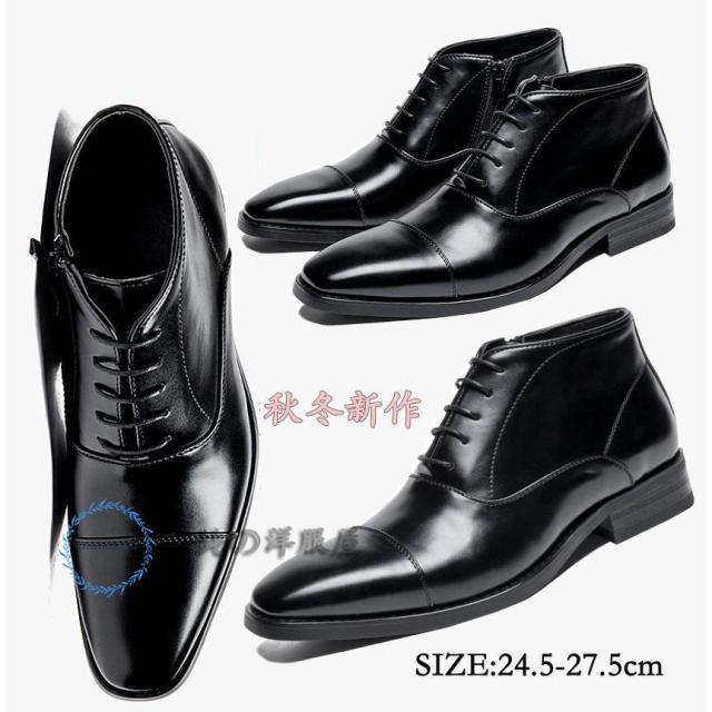 ビジネス シューズ 秋冬用 メンズ フォマール靴 ショートブーツ ハイカット 内羽根 レースアップ ストレートチップ スクエアトゥ 革靴 紐靴 ファスナー付き 履き