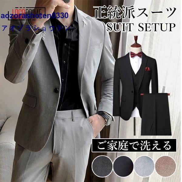 2ピーススーツ セットアップ メンズ スタイリッシュ レギュラー 紳士服 スーツ フォーマル 披露宴 就職 通勤 面接 ビジネススーツ 結婚式 新作 大きいサイズ