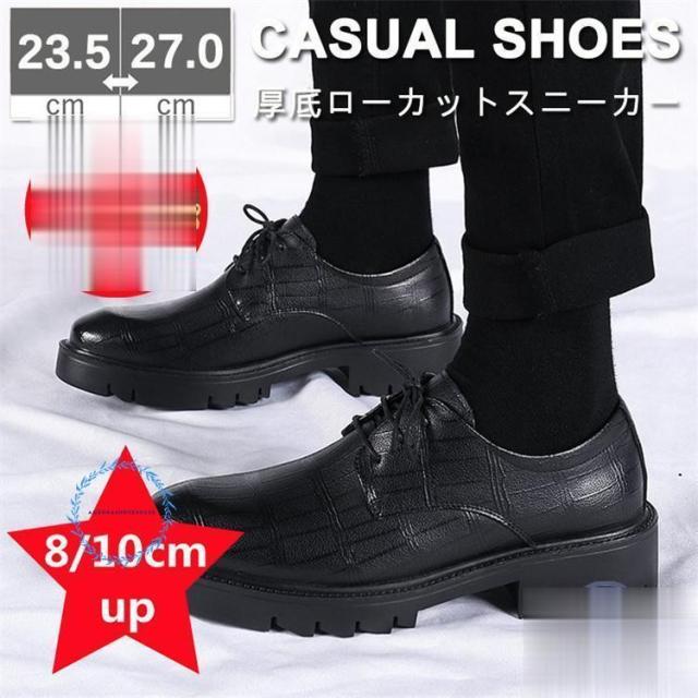 シークレットシューズ　シューズ メンズ ローカット スニーカー レザー 革 靴 秋 メンズ靴 ビジネスシューズ カジュアルシューズ 紳士靴 父の日