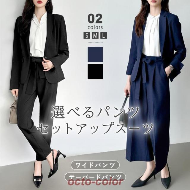 スーツ レディース セレモニー パンツスーツ セットアップ ワイドパンツ ジャケット パンツ セット ママスーツ 入学式 卒業式 フォーマル 体型カバー セレモニー