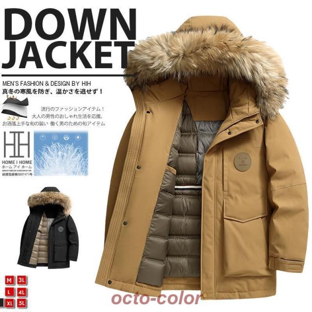ダウン ジャケット メンズ ダウン 撥水加工 ファー付き ラクーンファー フード 防風 防寒 保温 ダウンコート 冬 秋冬 20代 30代 40代 50代 メンズファッション