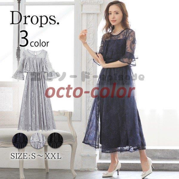 パーティードレス 結婚式 ドレス ロングドレス お呼ばれドレス 20代30代40代50代 エレガント総レース マキシ丈 ロングドレス dsp131