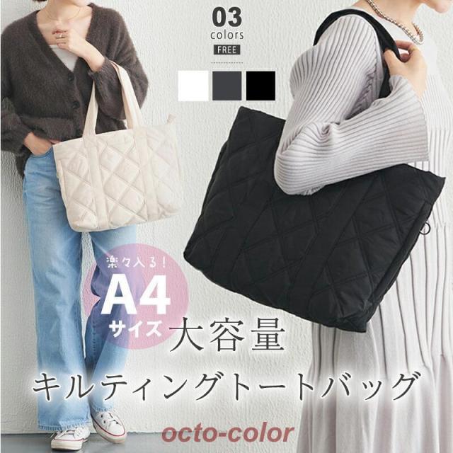 キルティング トートバッグ 大容量 ファスナー付き レディース ショルダーバッグ ナイロンバッグ ナイロン バッグ キルティングバッグ ショルダー トート 肩掛