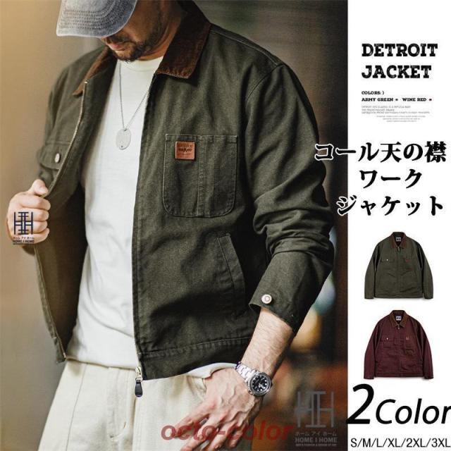 ジャケット デトロイトジャケット メンズ コーデュロイ襟 DETROIT JACKET ワークジャケット ロゴ ワーク ブルゾン 防寒 防風 秋 冬 大きいサイズ ジャンパー