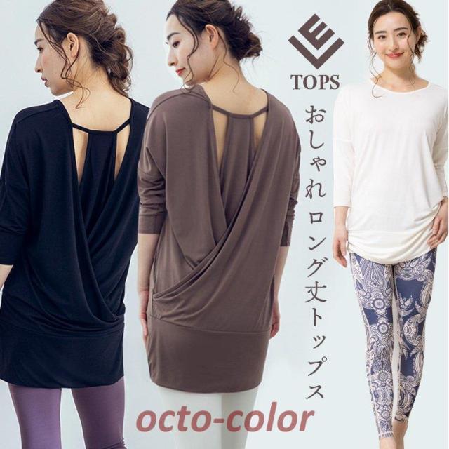 ヨガウェア トップス 長袖 半袖 レディース ホットヨガ フィットネスウェア スポーツウェア ロング 体型カバー タンクトップ レディース ヨガ シャツ