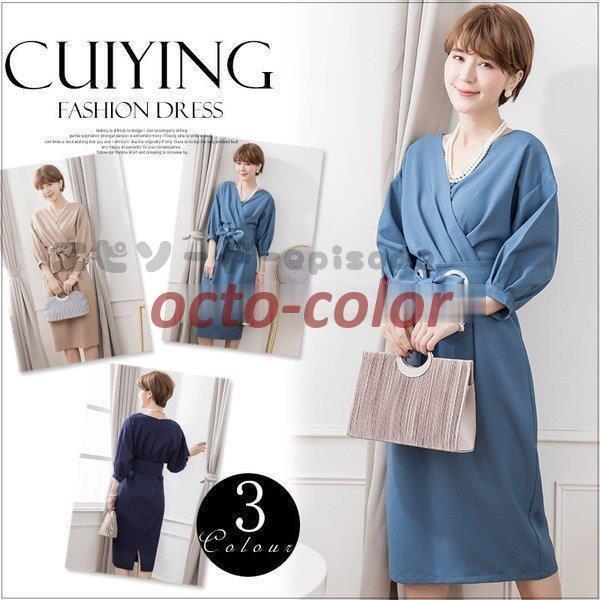 ワンピース 結婚式 レデイース ドレス パーティードレス お呼ばれ 二次会 服 フォーマルドレス 上品 大人 無地 袖あり きれいめ 30代 40代 cy8821