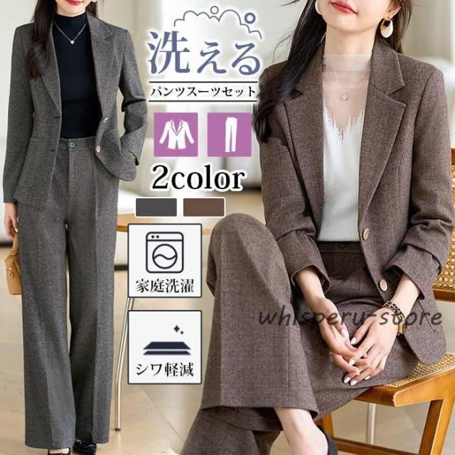 パンツスーツ セットアップ レディース ワイドパンツ ツイエロード 春 秋 冬 着痩せ スーツセット おしゃれ フォーマル