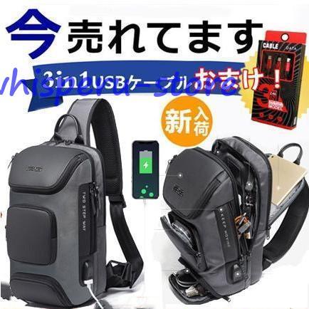 ボディバッグ メンズ　ショルダーバッグ　メンズ　高品質 斜めがけ 3D斜めがけバッグ ワンショルダーバッグ 防水 USBポート付き 通勤　通学メンズ