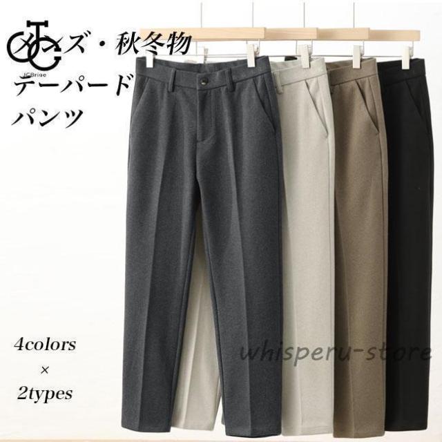 テーパードパンツ 厚手 メンズ 冬 9分丈パンツ テーパード サルエルパンツ ロングパンツ あったか 長ズボン お洒落 体型カバー ボトムス シンプル