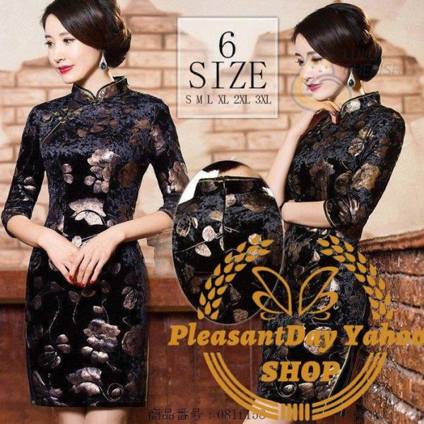 チャイナドレス ミニ チャイナドレス 仮装 チャイナ服 膝丈 ベルベット ブラック ビロード 花柄 ドレスワンピース 5分袖 卒業式