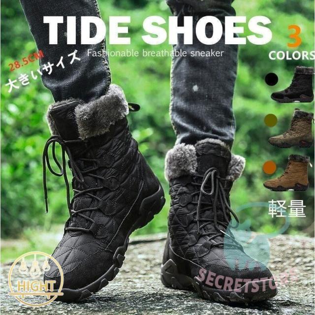 メンズ レディース スノーシューズ スノーブーツ 長靴 軽い 防寒 防滑の綿靴 冬用 雪靴 裏起毛 通勤 通学用 防寒用 防寒ブーツ