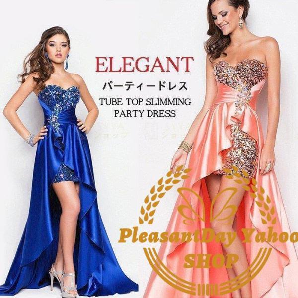 パーティードレス　キャバドレス　大きいサイズ　ベアトップ　ロング丈　トレーン　スパンコール　編み上げ　光沢　フィッシュテール　サテン　ラインストーン