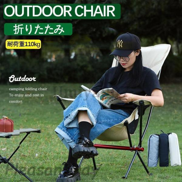 アウトドア 椅子 折りたたみ チェア ハイバック 折りたたみ椅子 アウトドアチェア キャンプチェア 軽量 携帯 便利 釣り 折り畳み イス