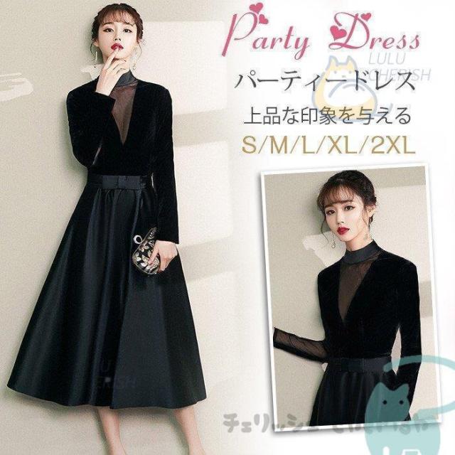 結婚式ドレス パーティードレス 袖あり ミディアム丈 ドッキング ベロア レース 演奏会 ドレス 発表会 お呼ばれ 二次会 披露宴 上品 大人 黒 卒業式