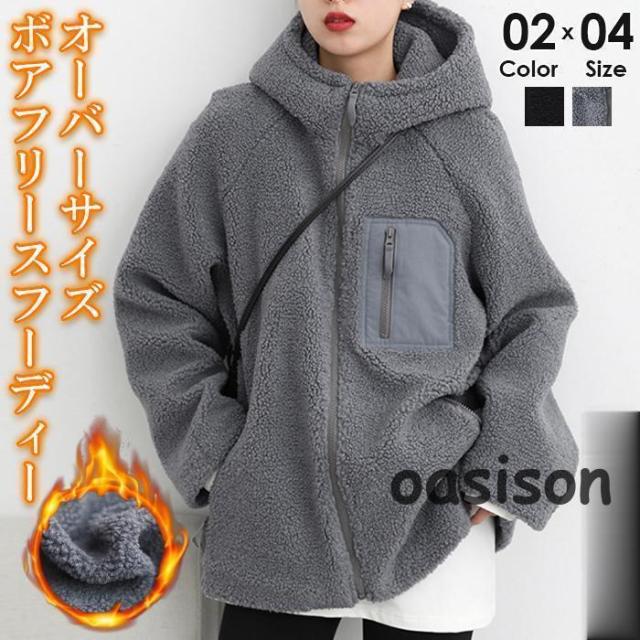 ボア ブルゾン レディース フード付き フーディー アウター 秋冬 もこもこ ジップアップパーカー 暖かい 防寒着 オーバーサイズボアフリース