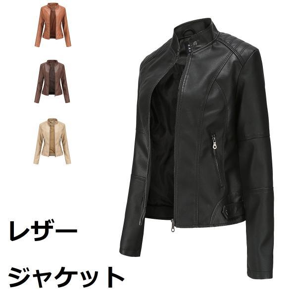 レザージャケット　春秋　レディース　ライダースジャケット　革ジャン　アウター　PUジャケット　着痩せ　フェイクレザー