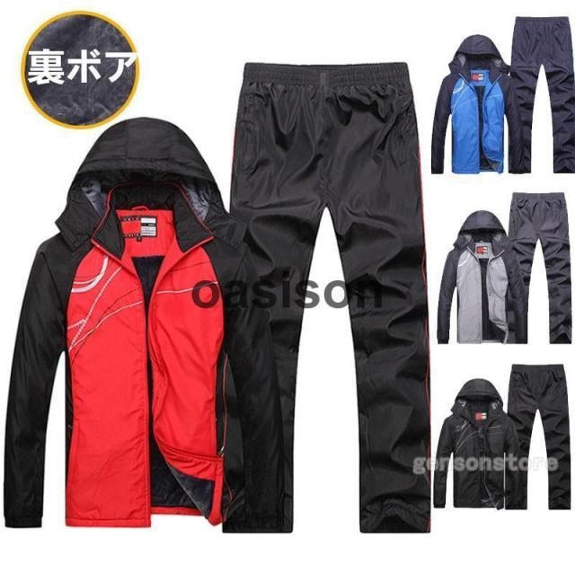 冬服 ウインドブレーカー 上下 メンズ 裏起毛 トレーニングウェア 冬用 セットアップ 裏フリース スポーツ 暖かい ロングパンツ 防寒着 上下セット