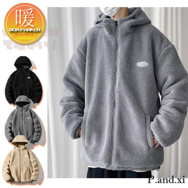 ボアジャケット メンズ フリースコート ボアパーカー フード ボア フリース アウター 裏ボア 冬 冬服 保温性 暖かい ブルゾン 防寒 おしゃれ