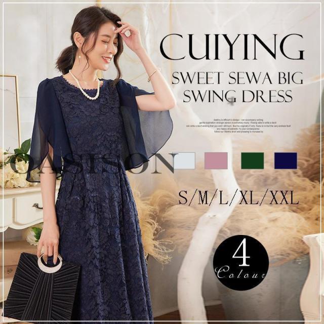 ドレス パーティードレス 結婚式 ワンピース ミディアム 演奏会 謝恩会 2次会 入学式 入園式 卒業式 卒園式 同窓会 二次会 20代 30代 40代 10代 ママ