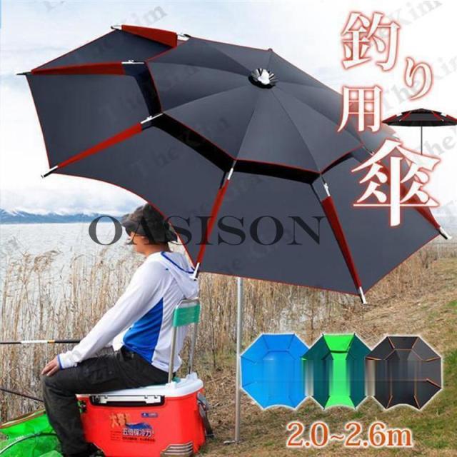 釣り用傘 日傘 UVカット チルト パラソル 折りたたみ 二枚張りによる風抜き構造 日除け 晴雨兼用 撥水 大きめ 収納ケース付 アウトドア 夏物
