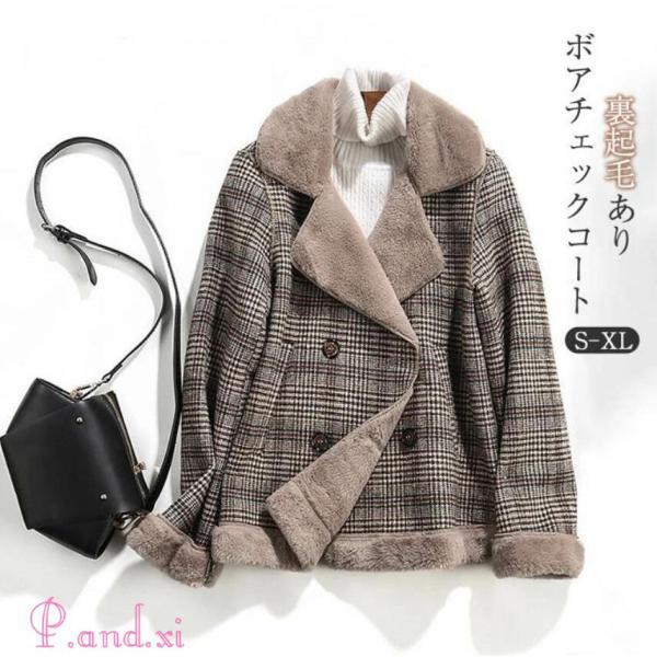トレンチコート フェイクスエードコート レディース ダブルブレスト ボアコート ファー カーディガン 裏起毛 アウター 冬 チェック柄 長袖