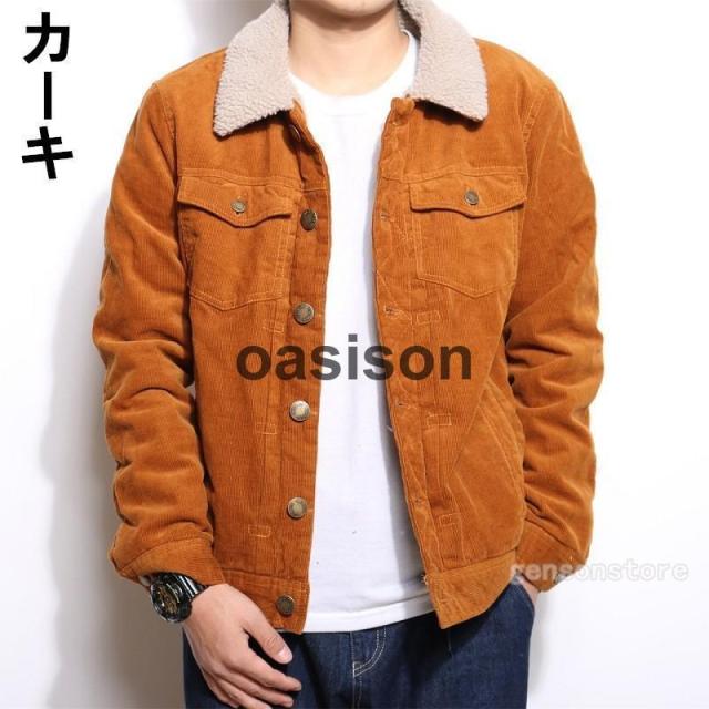 コーデュロイジャケット メンズ 裏ボア Gジャン ボアジャケット ショート丈 秋冬 おしゃれ あったか もこもこ 裏起毛 無地 アウター カジュアル 紳士服