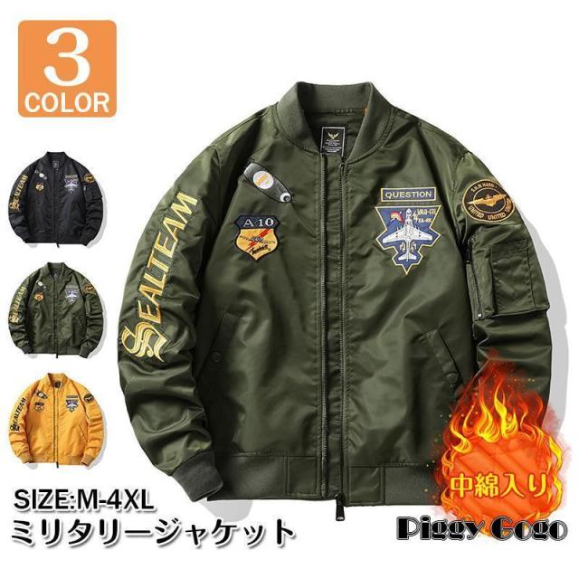 ma1 メンズ フライトジャケット ミリタリージャケット スタジャン おしゃれ ma-1 防風 防寒 中綿入り コート ジャンパー 立ち襟 刺繍 M?2XL 春 秋冬服