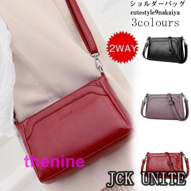 ショルダーバッグ レディース ショルダーバッグ 合成革 黒 カバン 2way 鞄 上品質 革 ワインレッド OL 通勤 20代30代40代50代