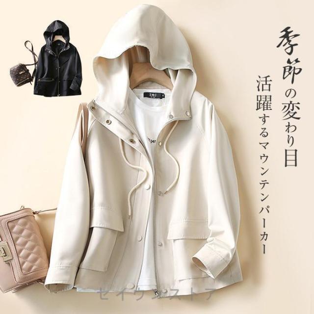 マウンテンパーカー レディース アウター ライトアウター パーカー トレンチコート ショート コート フード スプリングコート パーカー 春 秋 ナチュラル ブルゾ