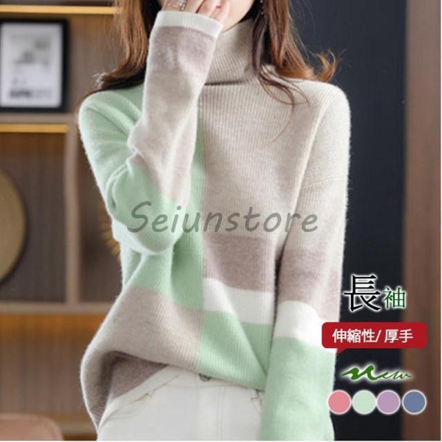 ニットセーター レディース 秋冬 40代 トップス 長袖 厚手 ニットソー 配色 韓国風 ニットトップス ゆったり セーター 通勤 着痩せ
