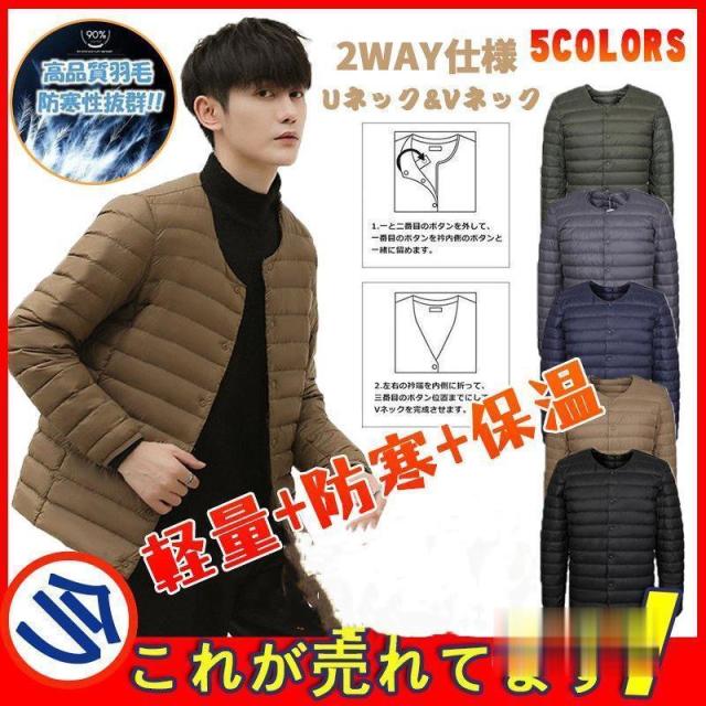 ダウンジャケット メンズ レディース ウルトラ ライトダウン インナーダウン ダウンコート 羽毛 軽量 防風 防寒 撥水 アウトドア 軽登山 収納袋付き 男女兼用