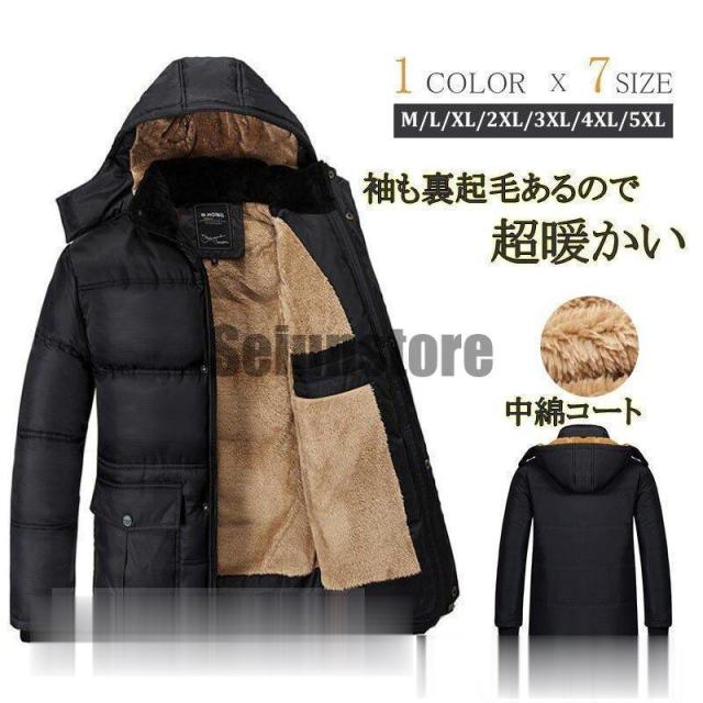 チェスターコート メンズ モッズコート 裏起毛 裏ボア 厚手 暖 アウター ビジネス フード付き 秋冬コート ジャケット 30代 40代 50代 大きいサイズ