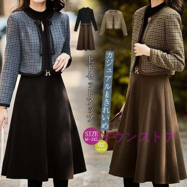 セットアップ レディース ニットワンピース ワンピース スーツ スーツジャケット ツイードスーツ ママコーデ 卒業式 入学式 入園式 30代 40代 きれいめ