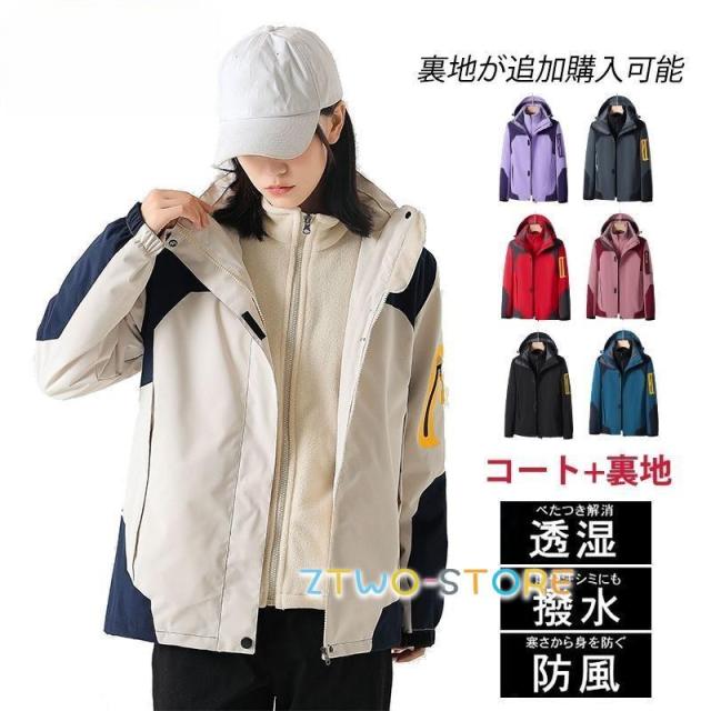 マウンテンパーカー レディース メンズ おしゃれ ウインドブレーカー 撥水 ライナー フード 登山服 30代 40代 50代 コート アウトドアウェア 大きい ジャケット