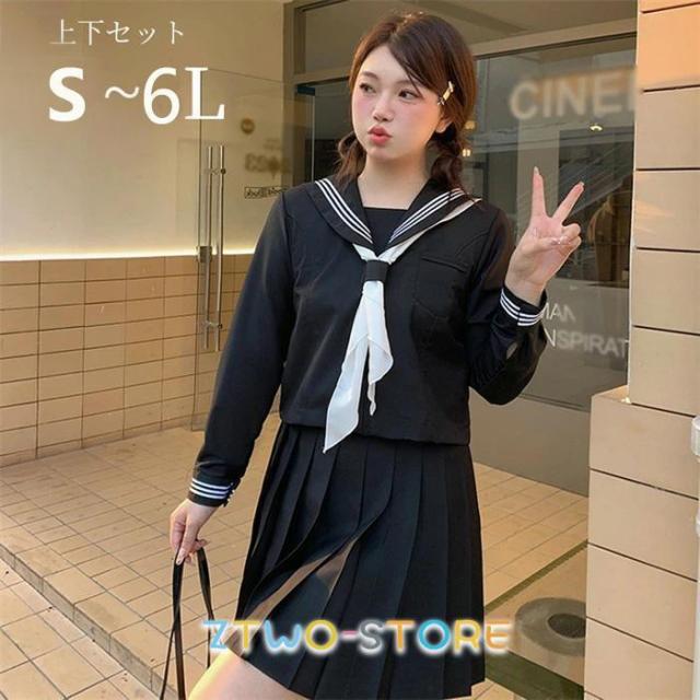 大きいサイズ セーラー服 長袖 上下セット ぽっちゃり JK制服 女子高校生 可愛い 学園祭 制服 学生服 コスプレ レディース イベント女子 仮装 コスチューム衣装