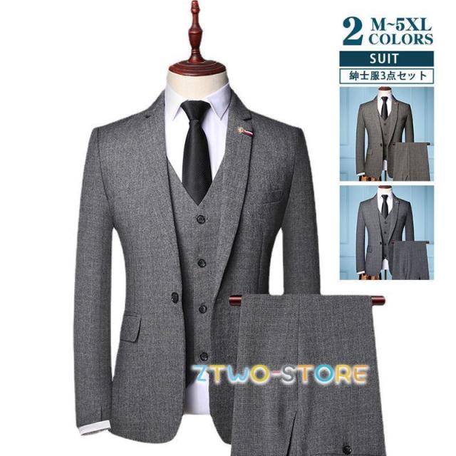 スーツ メンズ 紳士服 セットアップ ウォッシャブル 3点セット ビジネス 面接 結婚式 就職 卒業式 上下 おしゃれ 定番 仕事 春 夏 秋 冬