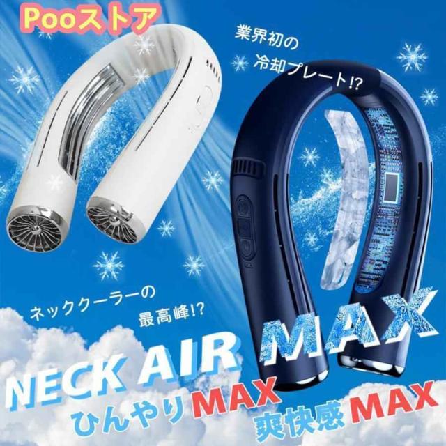 ネッククーラー 2024 最新 最強 W冷却 ロングプレート付 首かけ扇風機 接触冷感 ネックファン 冷風 静音 首かけファン 熱中症対策 節電 クール ひんやり 父の日 ギフト