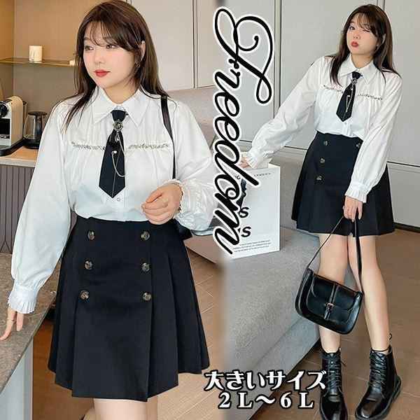 大きいサイズ 制服ファッション コスプレ 衣装 ネクタイ付きシャツ＆ミニスカートの学校制服風ファッション2点セット 2L 3L 4L 5L 6L サイズ セール