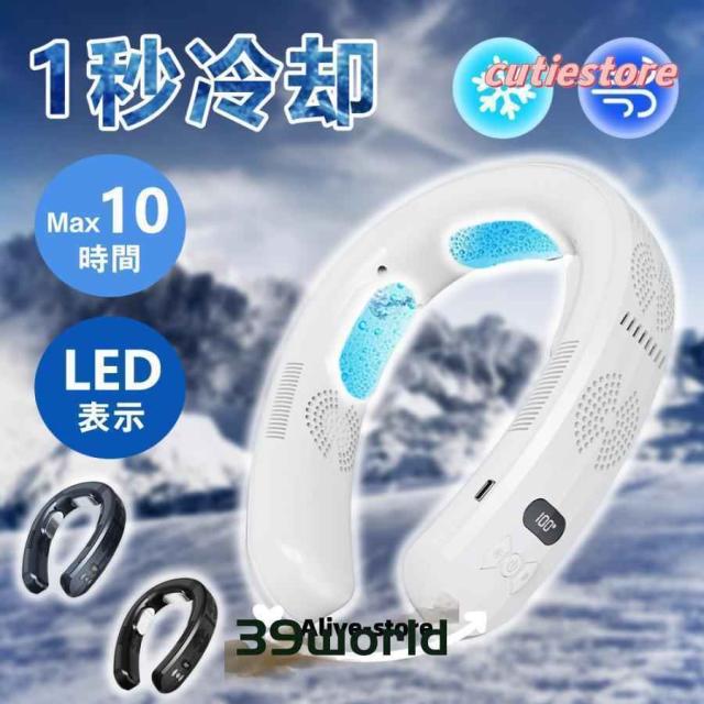 ネッククーラー 首掛け 3つ冷却プレート 半導体冷却 6000mAh大容量 dcモーター 羽なし 冷房/暖房 静音 携帯 ひんやり 冷却 18℃ 2023 最強 おしゃれ グッズ 父の日 ギフト