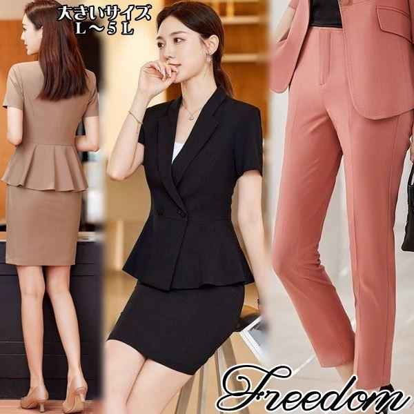 大きいサイズ スーツ OL オフィス 卒業式 入学式 パンツスタイルorスカートスタイルのペプラムJK半袖レディーススーツ L 2L 3L 4L 5L サイズ セール
