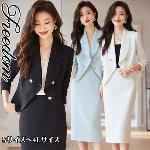 スーツ OL オフィス 卒業式 入学式 様々なシーンに！きれいめジャケット＆ミモレ丈スカートの長袖セットアップ2点セット S M L 2L 3L 4L サイズ セール