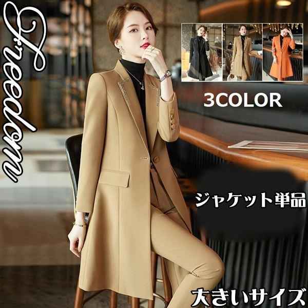 大きいサイズ ジャケット ジャケット単品 OL オフィス リクルート 二次会 卒業式 入学式 上品優雅！人気のロング丈ジャケット単品 L 2L 3L 4L 5L セール