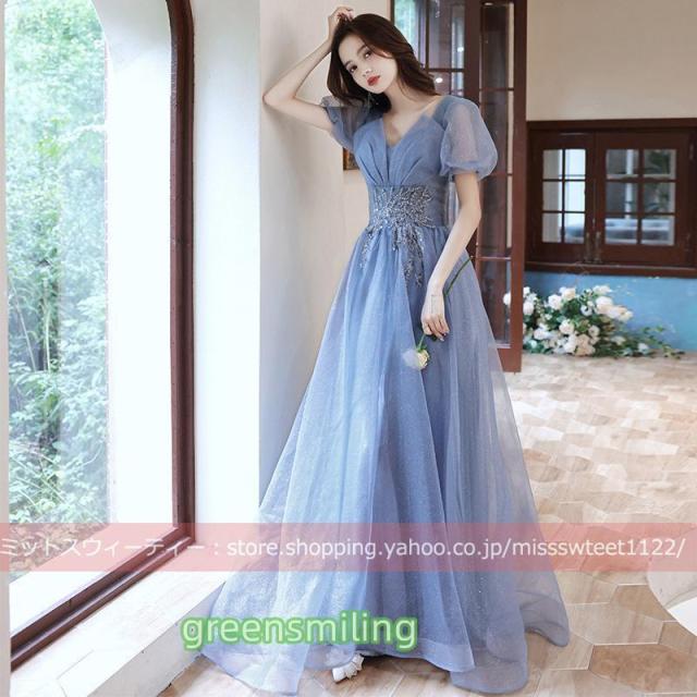 カラードレス パフスリーブ ブルー カクテルドレス ロングドレス パーティードレス ウエディングドレス 発表会 演奏会 ステージドレス 二次会 コンサート 青