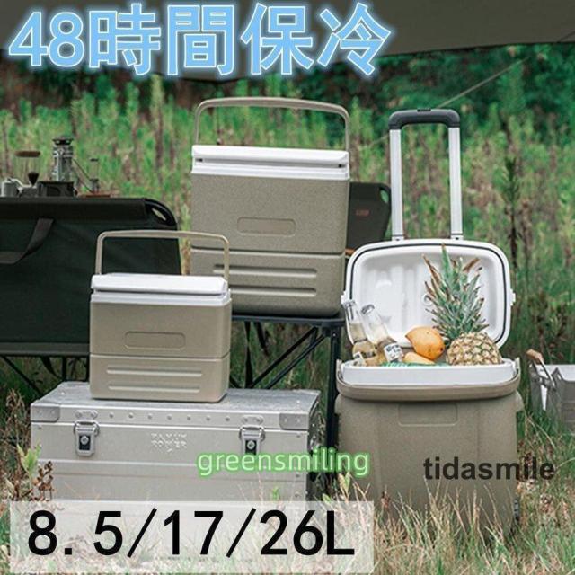 クーラーボックス 野外 小型 /大容量　8.5L /17L/26L　保冷力 最強　部活 釣りアウトドア