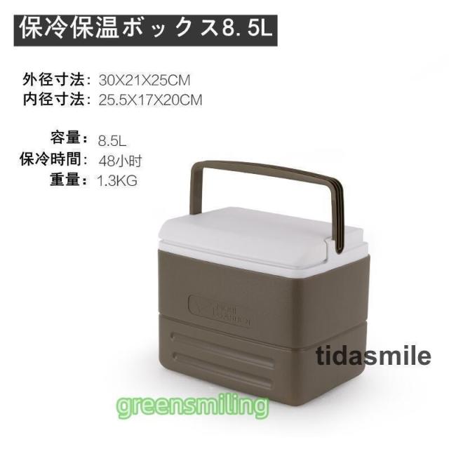 クーラーボックス 野外 小型 /大容量　8.5L /17L/26L　保冷力 最強　部活 釣りアウトドア