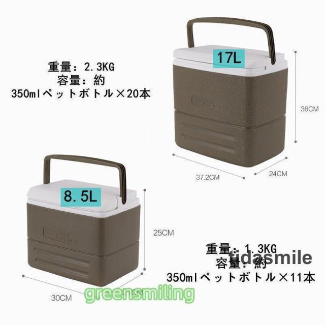 クーラーボックス 野外 小型 /大容量　8.5L /17L/26L　保冷力 最強　部活 釣りアウトドア