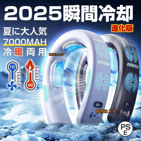 ネッククーラー 首掛け 3つ冷却プレート 7000mAh大容量 羽なし 首かけクーラー 静音 携帯 2025 最強 熱中症対策 暑さ対策 ひんやり 首を冷やす 冷却 18℃ グッズ